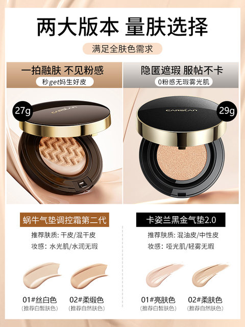 Kazilan air cushion liquid foundation concealer for long-lasting and not easy to remove makeup ...