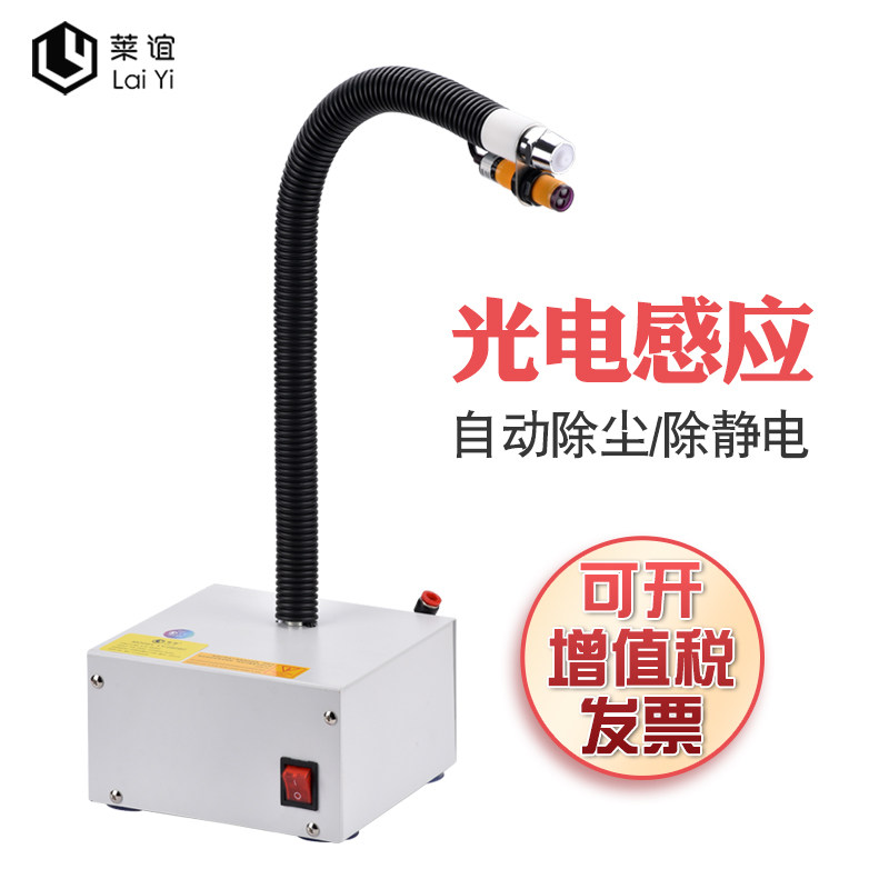Automatic Induction Photoelectric Ion Wind Snake Dust Blowing Gun ...
