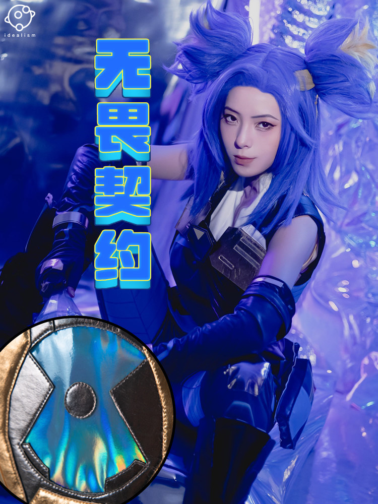 Valorant Neon Cosplay Kostüm - Fearless Contract - Damenkostüm