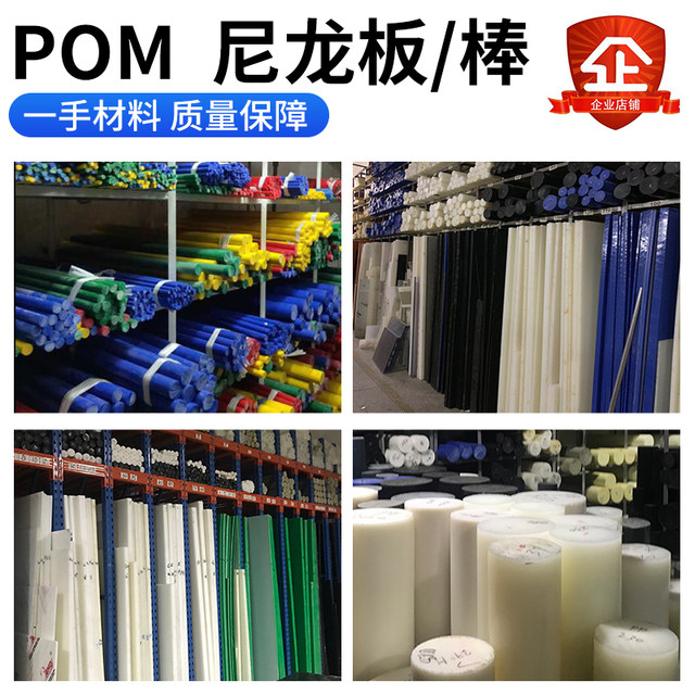 MC green nylon plate blue polyamide PA66 nylon pad plus fiber round rod ...