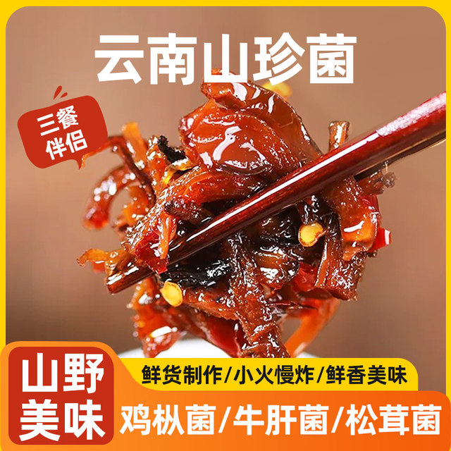 Specialties of Yunnan: chicken with truffles, matsutake, porcini ...