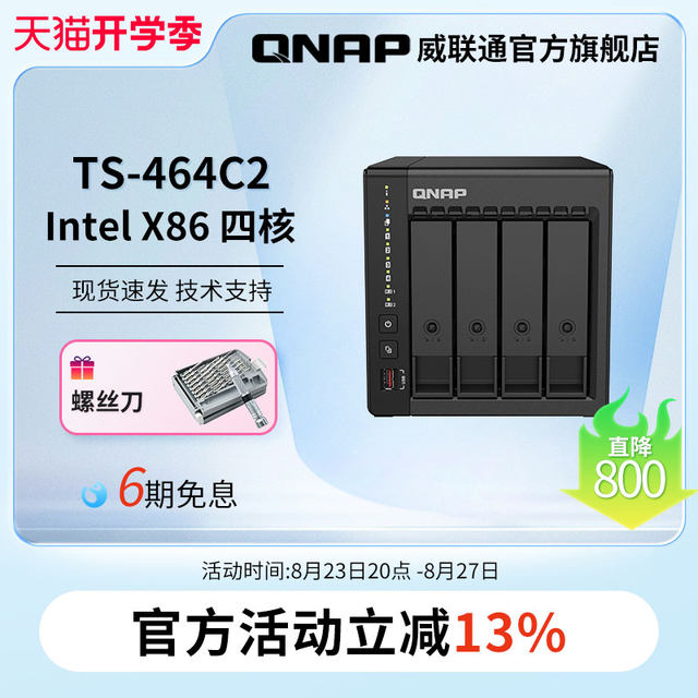 Wei Unicom NASTS-464C2X86 quad-core SSD thermal upgrade stable high ...