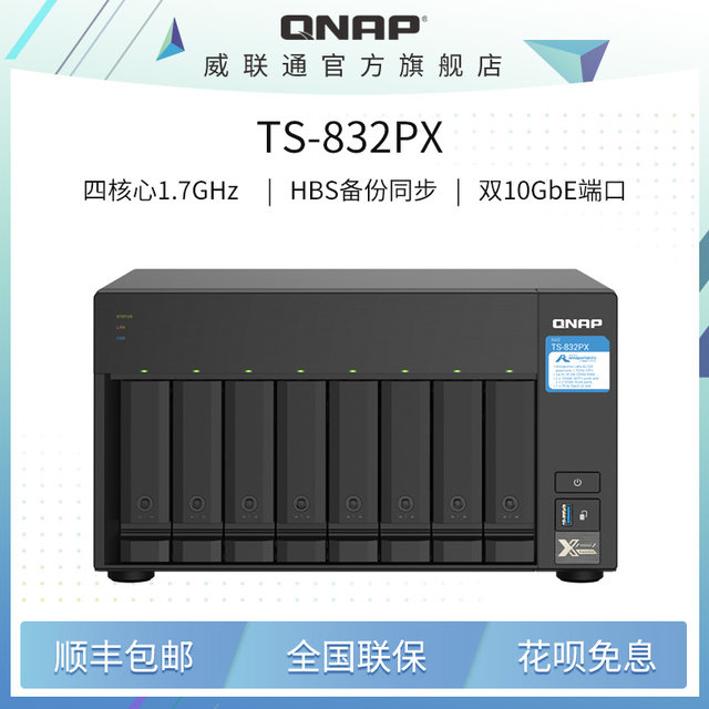 TS-832PX QNAP QNAP 8-disk 10G NAS network disk storage server