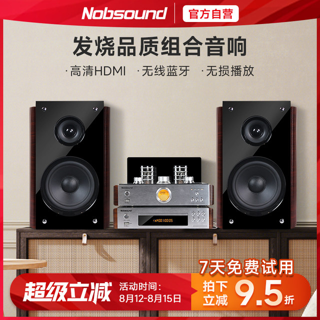 Nobsound/Nobsound TAP-525 hifi combination speaker Bluetooth desktop ...