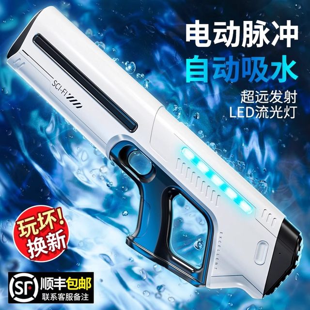 2025 new pulse water gun electric continuous launch large capacity ...