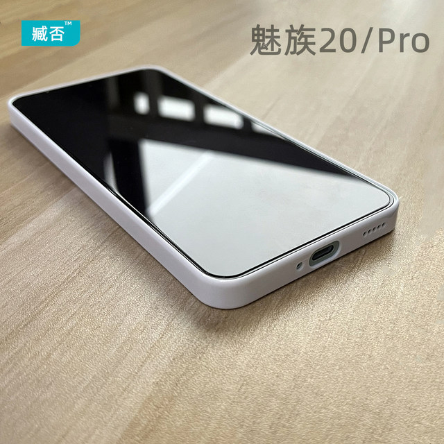 Zang No Meizu 21 tempered film 20Pro glass non-full screen coverage 20 ...