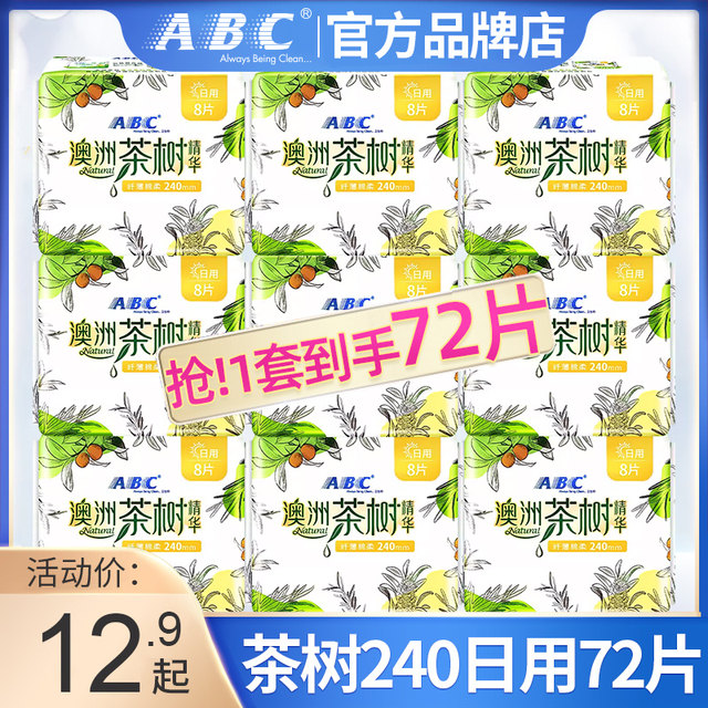 abc sanitary napkin Australian tea tree daily use 240mm combination ...