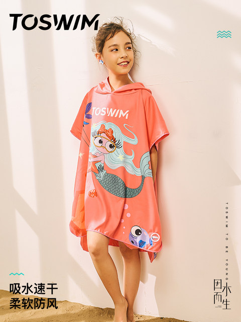 toswim children's bathrobe cloak bath towel absorbs water and is quick ...