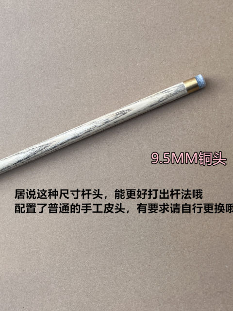 9.5MM small head billiard cue snooker copper head gun black eight 8 ...