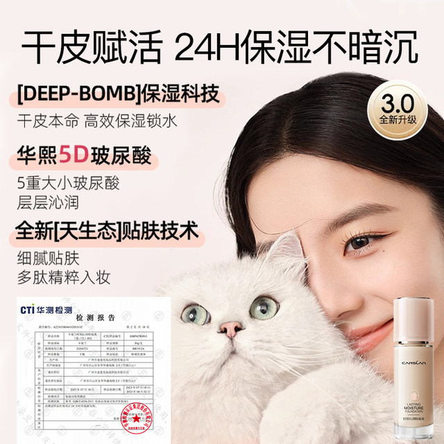 Kazilan liquid foundation Little Night Cat 3.0 long-lasting non-removing makeup concealer ...