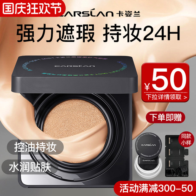 Kazilan black magnetic air cushion concealer, moisturizing and long-lasting makeup bbcc cream ...