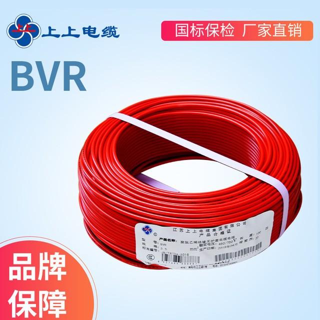 上上电缆BVR0.75/1/1.5/2.5/4/6平方国标正品纯铜家装多股软电线-淘宝网