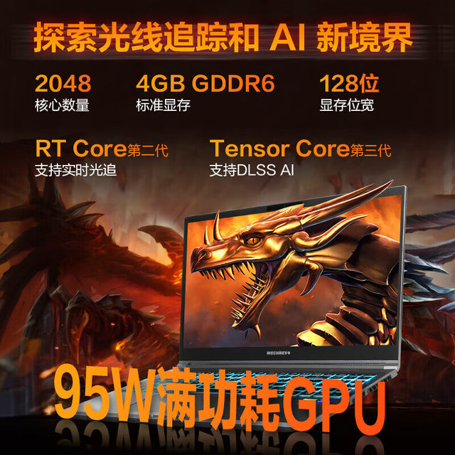MECHREVO/Mechanical Revolution Dragon 15K/R5/RTX3050/165Hz e-sports ...