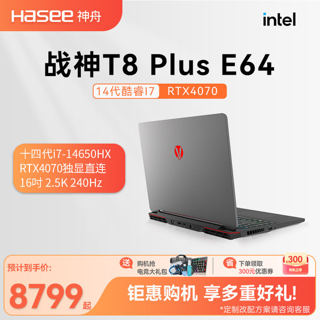 Hasee/Shenzhou God of War series game notebook TX8/Z8/13th generation Core/RTX4060 independent ...