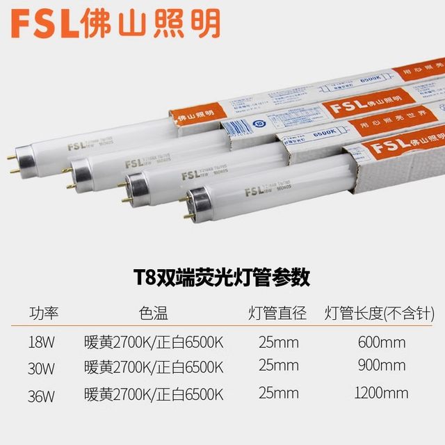 FSL Foshan Lighting T8 lamp old-fashioned fluorescent tube strip lamp ...