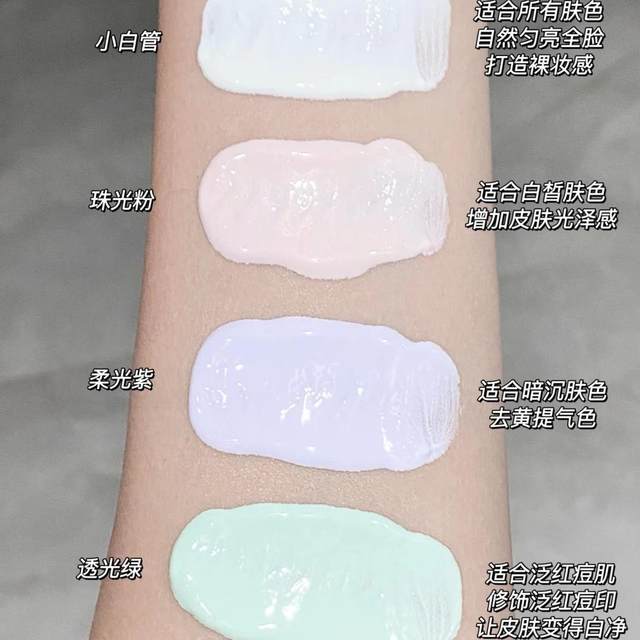 ZA Ji Rui isolation sunscreen whitening concealer Suyan frost three -in ...