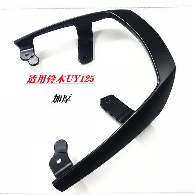 Suitable for Suzuki UY/UE125 tail frame tail uy/ue125 rear tail frame ...
