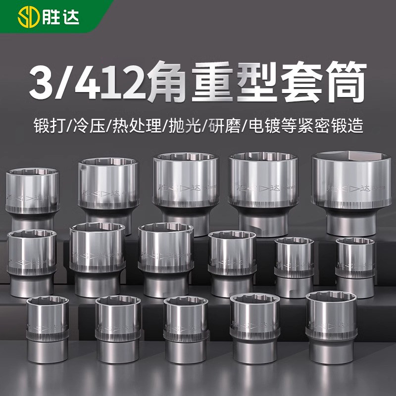 3/4 Heavy Plum Blossom Socket - 12-Angle Socket Head 9mm - Twelve-Angle ...
