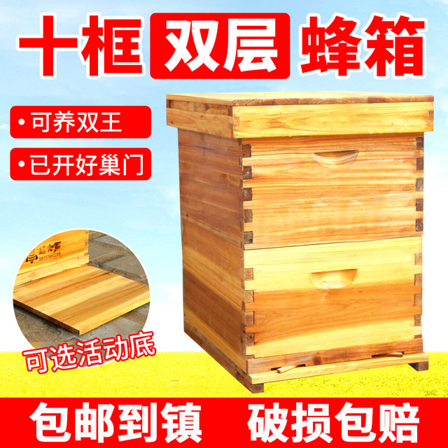 High box double-layer beehive complete set of favorite beehives for ...