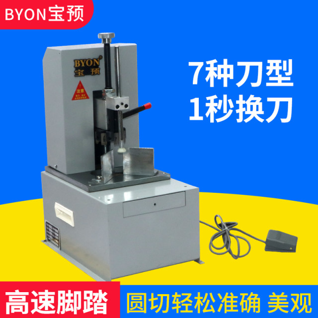 Byon) DQ-08 small countertop round corner tag cut corner PVC chamfer ...
