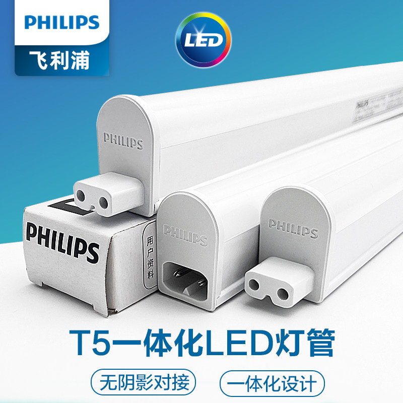 Philips LED Lamp Strip T5 Integrated Fluorescent Light Tube with 1.2 ...