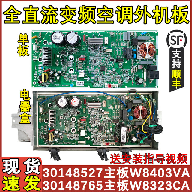 Suitable for Gree DC variable frequency air conditioner outdoor unit ...