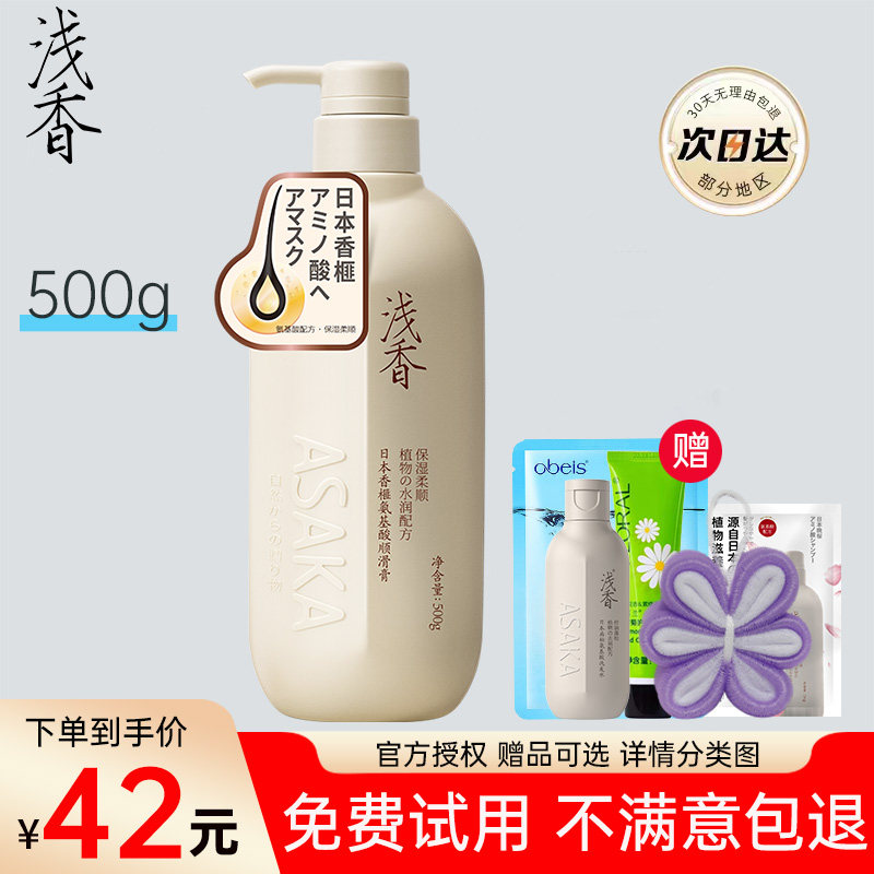 Легкий аромат torreya amino acid smoothing cream - conditioner for perm ...