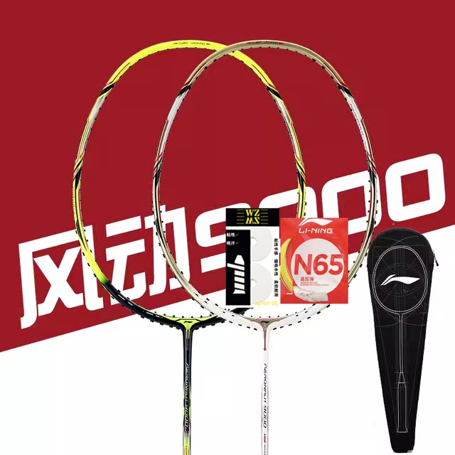 Li Ning's badminton racket wind movement 9000 wind movement 7000i Shi ...