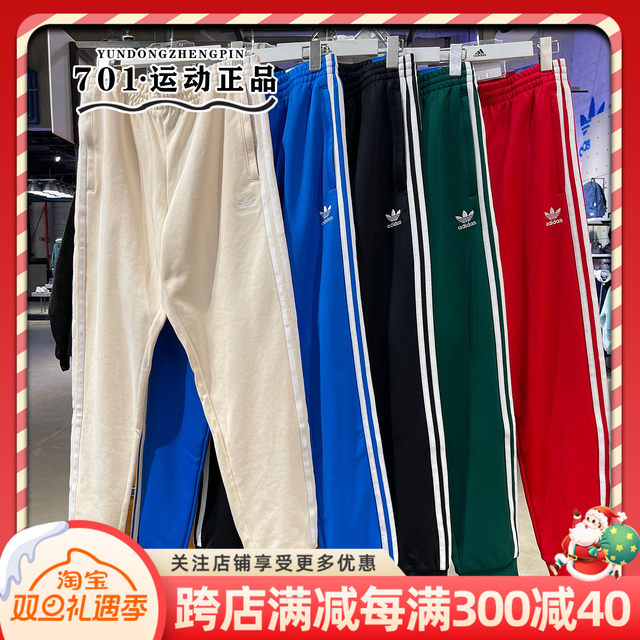 Adidas Sanye Men's Sports Pants IL2488IM4542IM4543IR9878IR9886