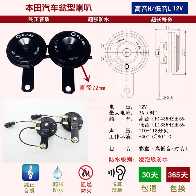 Car basin type electric horn Accord/Fengfan/Fit/Civic treble and bass ...