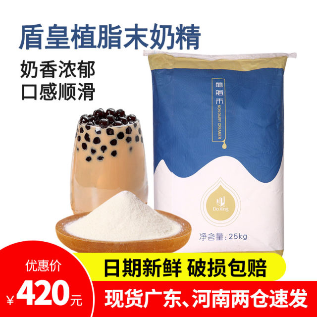 Dunhuang creamer powder milk tea raw material non-dairy creamer 25kg ...