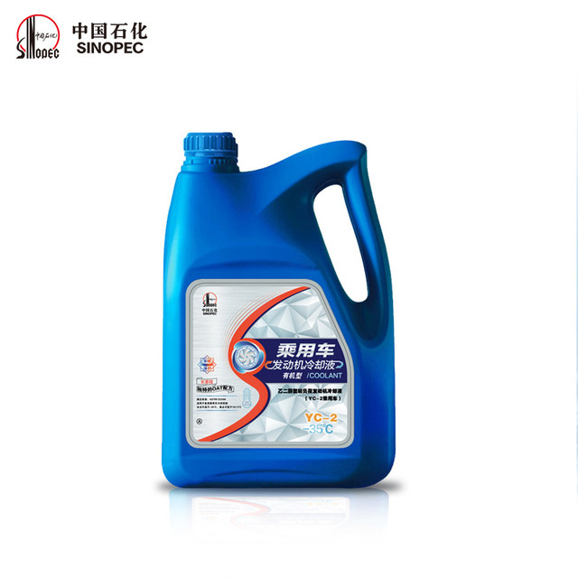 Great Wall YC-2 Antifreeze-35 Car Coolant Pink Four Seasons Genuine 4kg