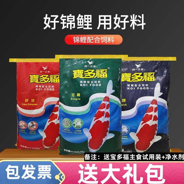 Taiwan Uni-President Baoduofu koi special feed 20KG fish food does not ...