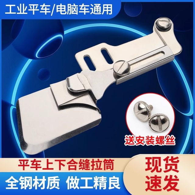 Industrial flat car jointing pull tube double-layer cloth jointing ...