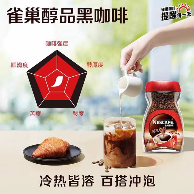 Nestlé Premium Pure Black Coffee Instant Americano Pure Coffee ...
