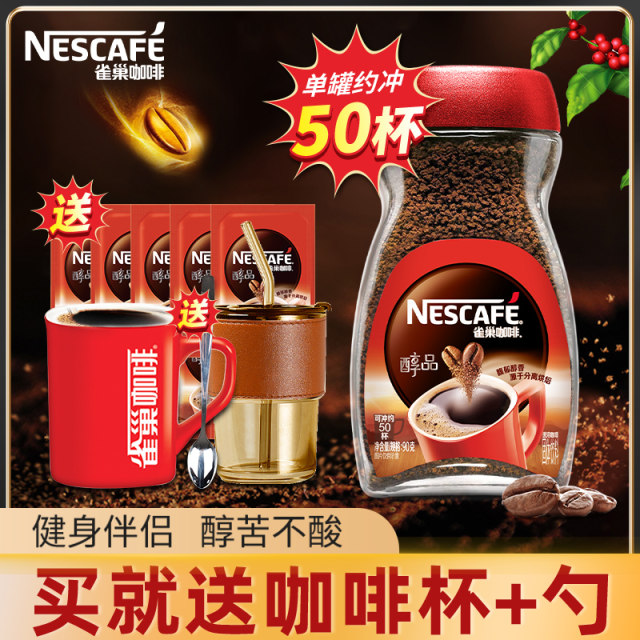 Nestlé Premium Pure Black Coffee Instant Americano Pure Coffee ...