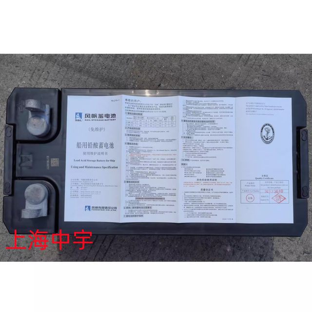 Sailing battery 6-CQW-200-200 ship special batteries with CCS ship inspection 12V 200AH