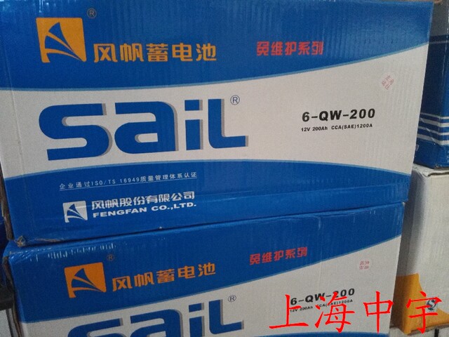 Sailing 6-QW-200-free maintenance battery 12V200AH ship generator backup power supply battery