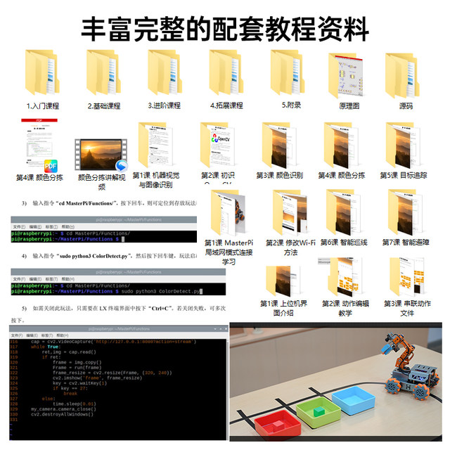 Raspberry Pi 4B/5 Smart Car AI Vision Robotic Arm MasterPi Wheel ...