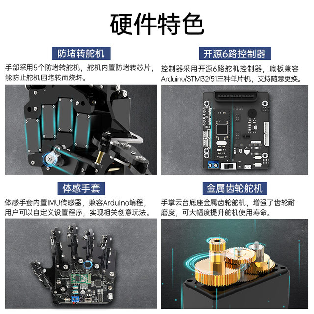 Bionic mechanical hand uHand2.0 somatosensory/open source robot ...