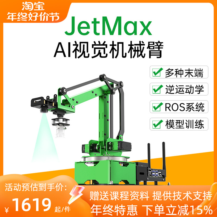 Robotic arm - Entry version (only bracket + servo) | Huan'er