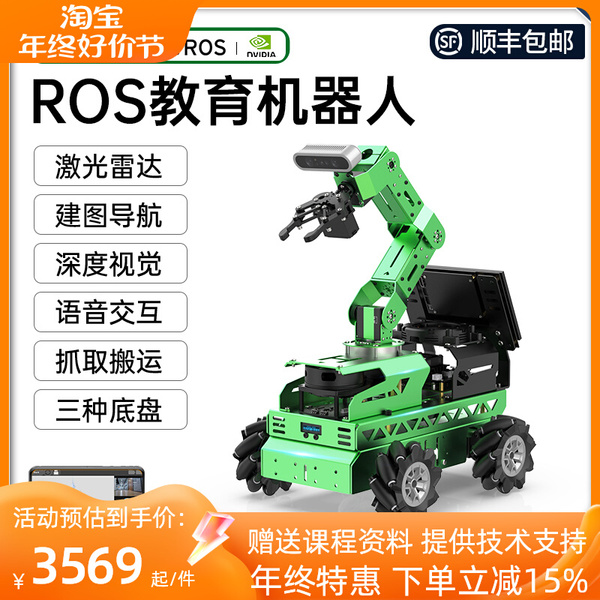 Robot Ros Jetrover Ackerman/mailun Slam Navigácia 3d Vizuálne Programovanie Robotické Rameno ...