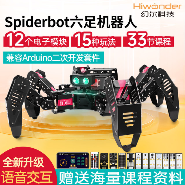 Six -foot robot SpiderBot secondary development kit is compatible with Arduino programming ...