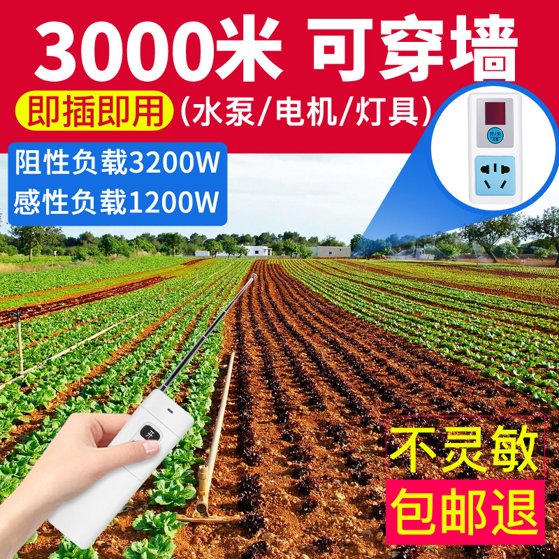 Wireless Remote Control Socket for Household Appliances - 220V Power Switch