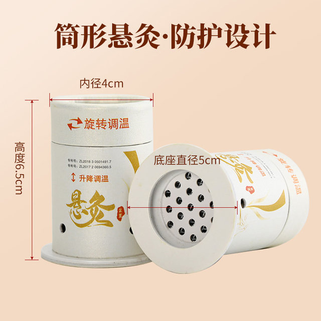 Suspended moxibustion barrel, household portable moxibustion, small ...