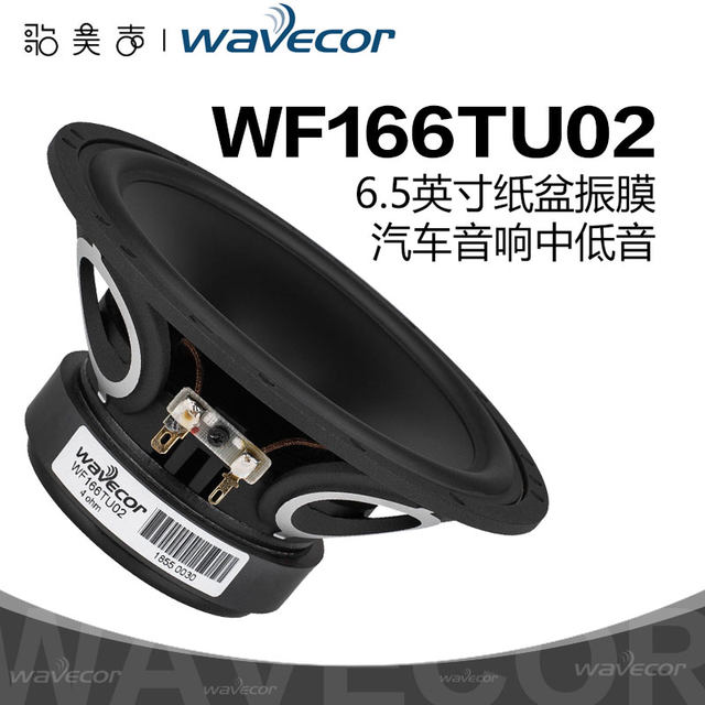 Wavecor Crystal WF166TU02 Auto Sound 6.5 -inch Midtone Stroperless ...