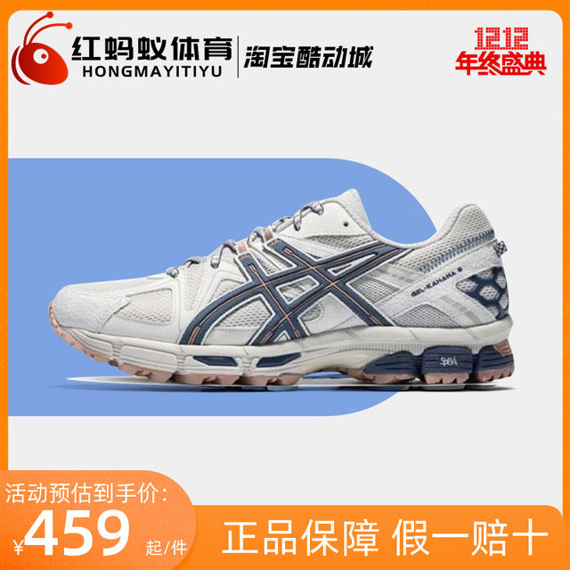 ASICS ASICS running shoes men's shoes GEL-KAHANA8 stable shock ...