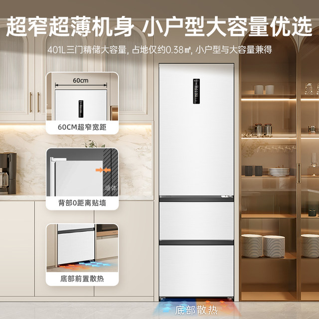 New Meiling 401L Italian three-door ultra-thin zero-embedded ...