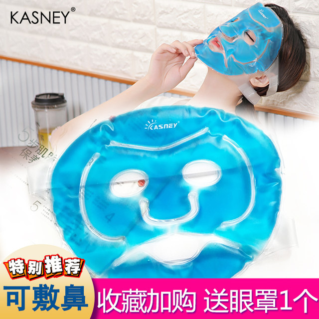 Ice mask, allergy, cold compress, ice pack, facial hot compress ...