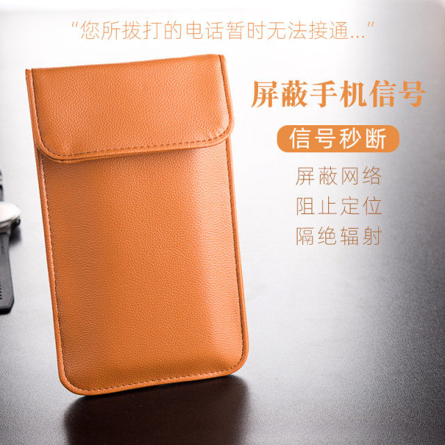 Mobile phone signal physical shielding bag radiation protection ...